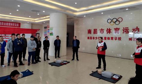 南昌市体育运动学校开展自动体外除颤仪（aed）培训市体校操作教职工