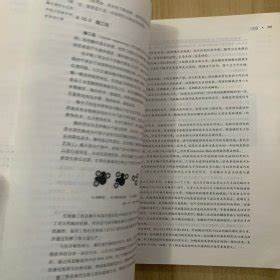 生物化学简明教程第5版 张丽萍杨建雄 编 孔夫子旧书网