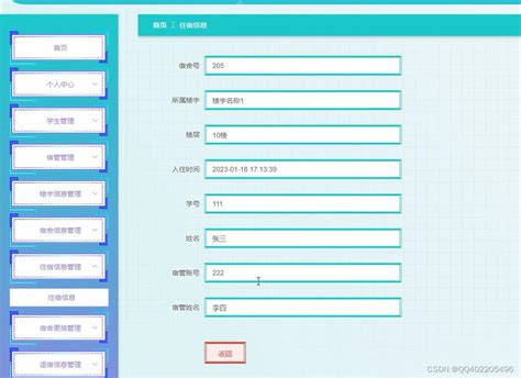 Pythondjango学生宿舍寝室管理系统fyaa5基于pythondjango开发的学生宿舍管理系统 Csdn博客