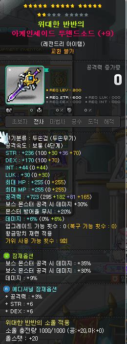 해방무기 가격 이거 봐주세요 메이플스토리 에펨코리아