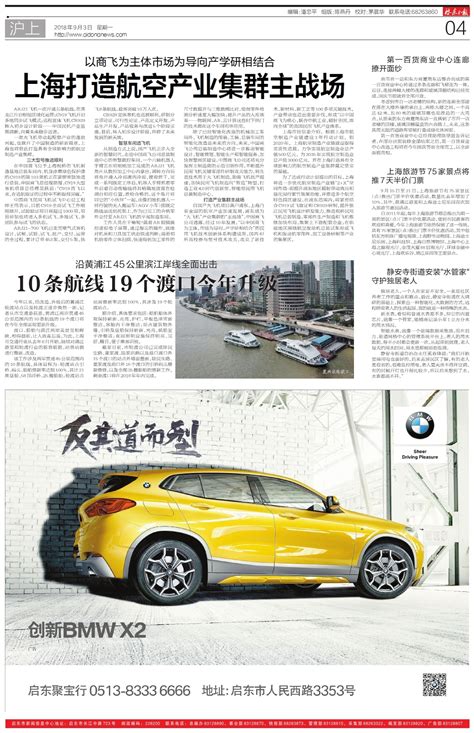 第一百货商业中心连廊撩开面纱 启东日报