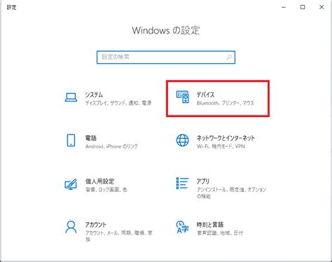 【windows10】マウスの右クリックと左クリックを逆にして左利き用に変更する方法 ぱそかけ