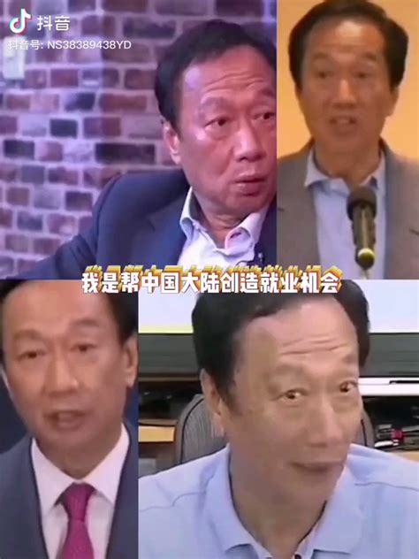 淘喵先生 on Twitter 和共匪关系一度非常密切的富士康老板郭台铭开始和习共撕破脸了这就是大资本家在一人独裁之下互相拼杀的必然