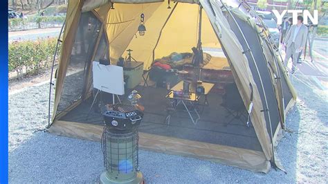 겨울 캠핑 때 일산화탄소 경보기 필수 Ytn Youtube