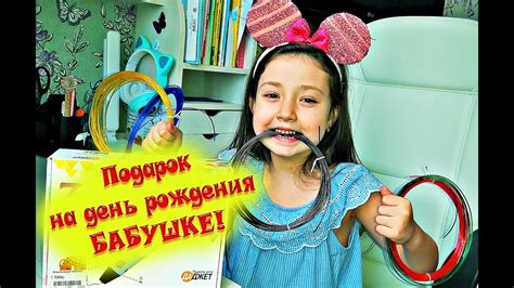 Подарок бабушке своими руками / Идея для подарка на день рождения - YouTube