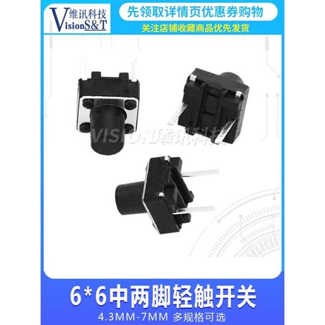 輕觸開關6 6 4 3 5 7 9 中2腳 微動立式按鍵開關6x6x5mm 中間兩腳 蝦皮購物