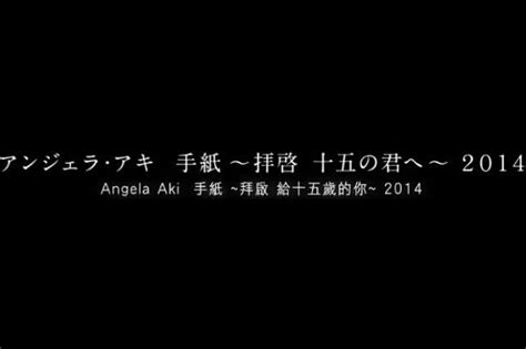 信写给15岁的自己歌曲介绍搜狗百科
