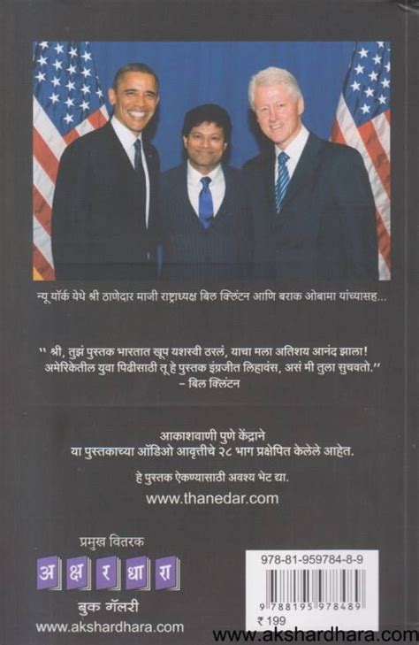 Hi Shri Chi Iccha ही श्री ची इच्छा Book Dr Shree Thanedar