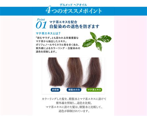 【楽天市場】【デルメッド公式】ヘアオイル100ml 三省製薬 ヘアケア ヘアトリートメント オイルトリートメント 洗い流さない 紫外線 ハリ