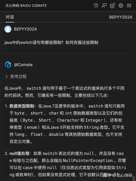 java中的switch语句有哪些限制 知乎