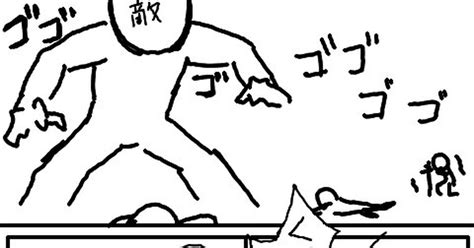 ピク民 【ピク民】奥義【補足？】 ピコかめのマンガ 漫画 Pixiv