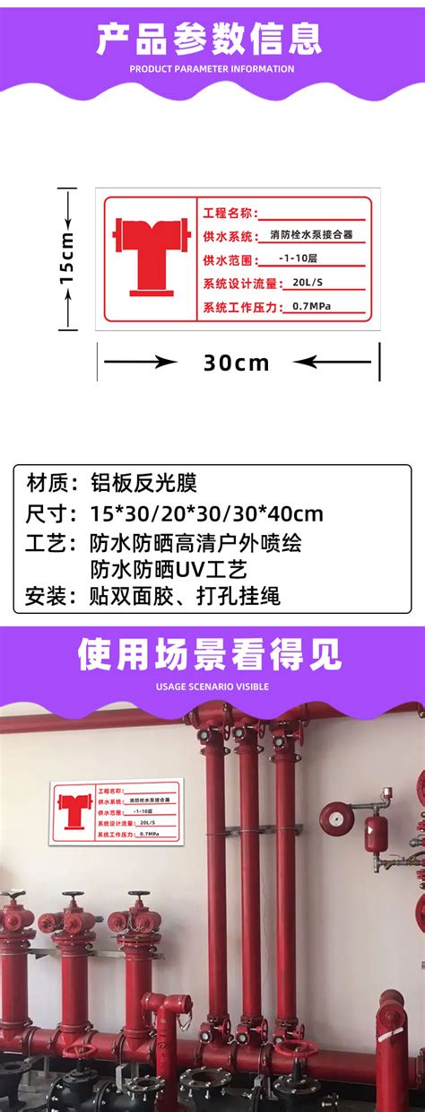 消防水泵接合器铝板标识牌消火栓喷淋泵房控制室标志 阿里巴巴