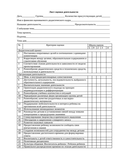 Документ Microsoft Word 2 Pdf
