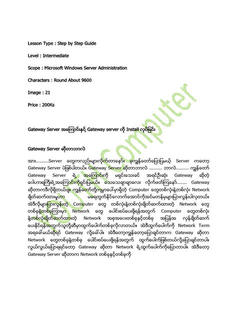 Gateway Server Gateway Server Install Pdf