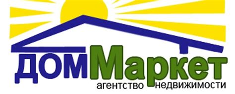Риэлтор. Орел | ООО «Региональное агентство «Дом-Маркет» является одной ...