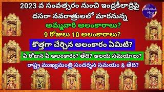 Vijayawada Kanaka Durga Navaratri 9 Alankarams 2023 Dev Doovi