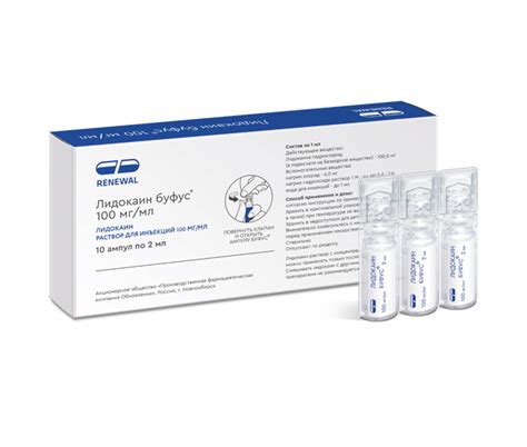 Лидокаин для инъекций 100 мг мл в ампулах инструкция по применению