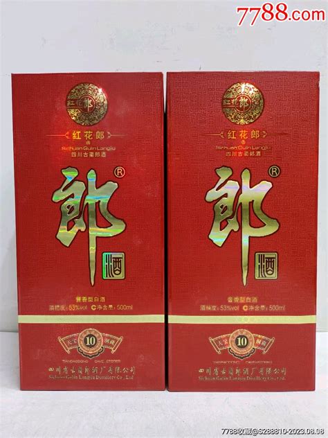 2016年53度红花郎十年陈酿老酒收藏金花老酒店【7788收藏收藏热线】