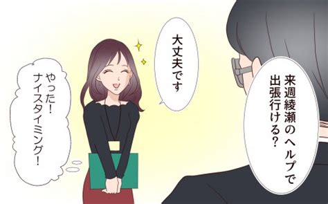 絶好のチャンスがきた！でもそのとき奥さんからの電話が／夫の女性部下が気になる（14）【夫婦の危機 Vol231】｜コラム｜elthaエルザ