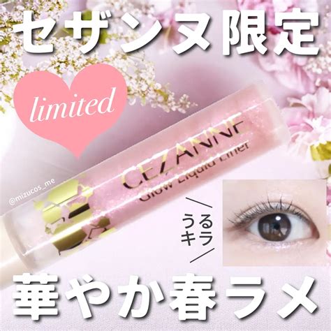 【限定色レビュー】グロウリキッドライナー｜cezanneの口コミ まだ買える！超可愛い限定色🩷 By みつ混合肌30代前半 Lips