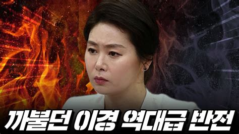 충격 반전 Youtube