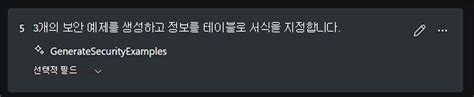 사용자 고유의 프롬프트 북 빌드 Microsoft Learn