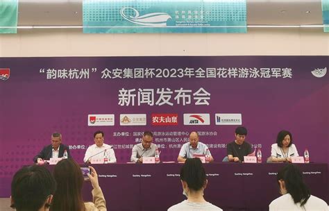 杭州首次举办！国内最高水平的花样游泳比赛本周四开赛 荆楚网 湖北日报网
