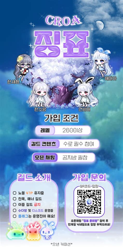 메이플스토리 인벤 47p ⭐징표⭐ 같이 즐기면서 게임 할 길드원 구합니다 메이플스토리 인벤 길드친구농장파티찾기 게시판