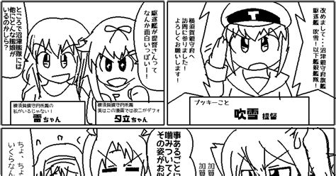 艦これ 加賀・ザ・ドッグ の巻 古淵工機10rspi作者？のマンガ 漫画 艦隊これくしょん 吹雪夕立雷加賀瑞鶴翔鶴