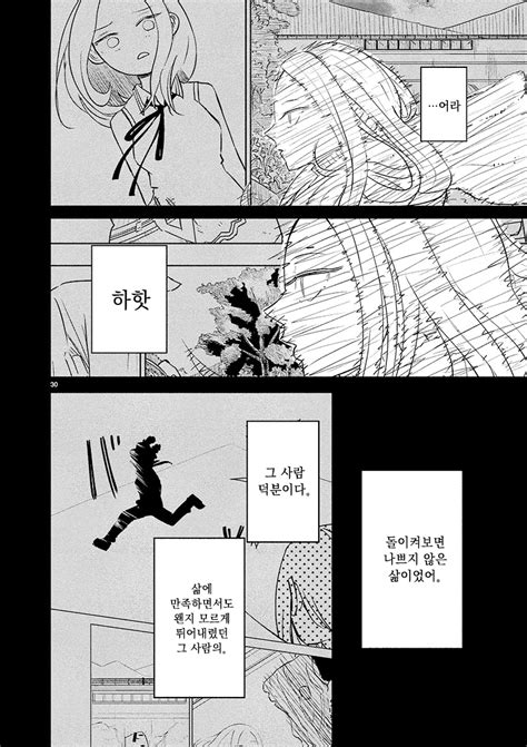 ㅆㄷ 늙은 아저씨가 젊은 여자를 구해주는 manhwa DogDrip Net 개드립