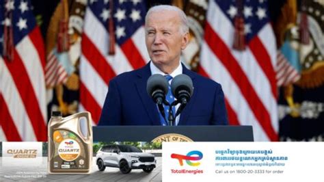 លោក ចូ បៃដិន អតីតប្រធានាធិបតីអាមេរិក