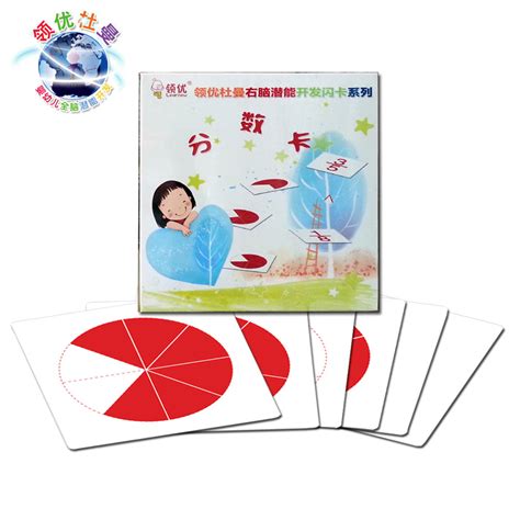 杜曼闪卡 圆点卡 分数卡 52张 右脑开发 早教闪卡 幼儿数学 领优领优杜曼旗舰店