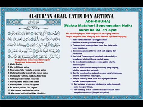 Detail Bacaan Surat Ad Dhuha Koleksi Nomer 2