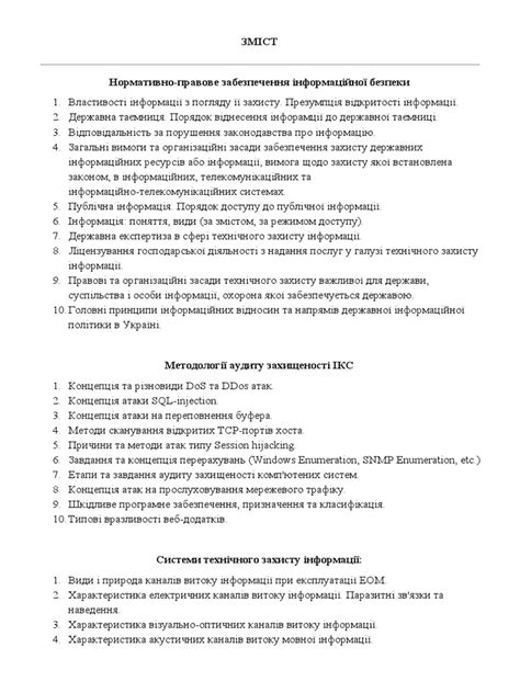 1.Фах Full | PDF