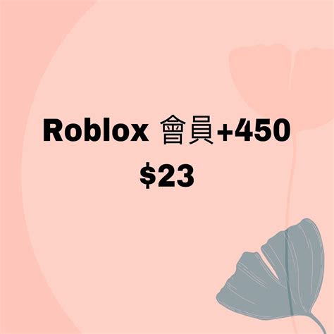 Roblox Robux 代充 好平好平 電子遊戲 遊戲機配件 遊戲禮物卡及帳戶 Carousell