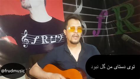 تمام اجراهای گیتار یخ زدم از شادمهر عقیلی لامینور