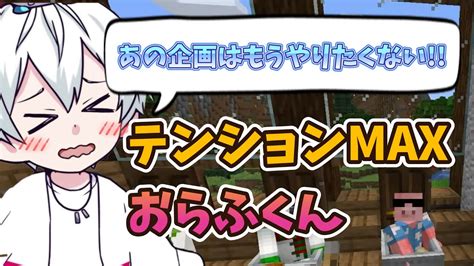 【ドズル社切り抜き】あの企画は狂ってた！？テンションmaxおらふくんがカッコイイ！！ Youtube