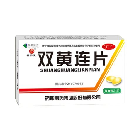 双黄连片 药都 价格 说明书 功效与作用 副作用 39药品通