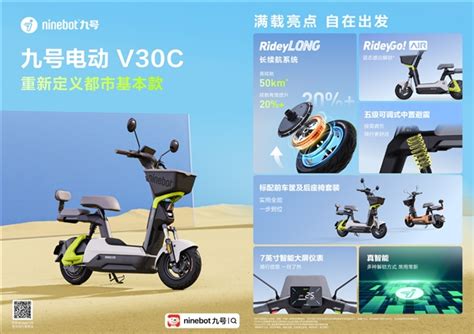 Ninebot Electric V30c Officially Released At 2 099 Yuan 304