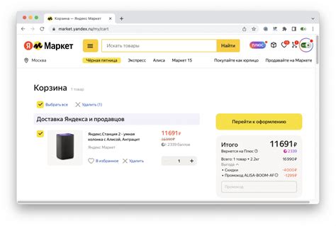 «Яндекс Станцию 2 отдают с рекордной скидкой на «Яндекс Маркете