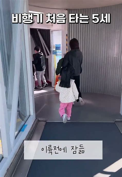 5세 비행기이륙 첫비행 첫해외여행 아이와여행 Youtube
