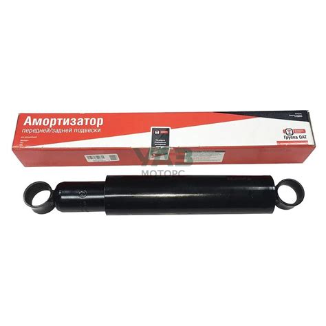 Купить Амортизатор ГАЗель 3302 перед/зад масляный (ОАО СААЗ, Скопин арт ...