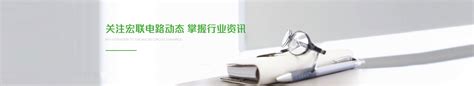 Pcb线路板工艺之沉铜和电镀的原理与作用 Pcb线路板多层电路板pcb快板打样线路板加工pcb生产厂家 宏联电路