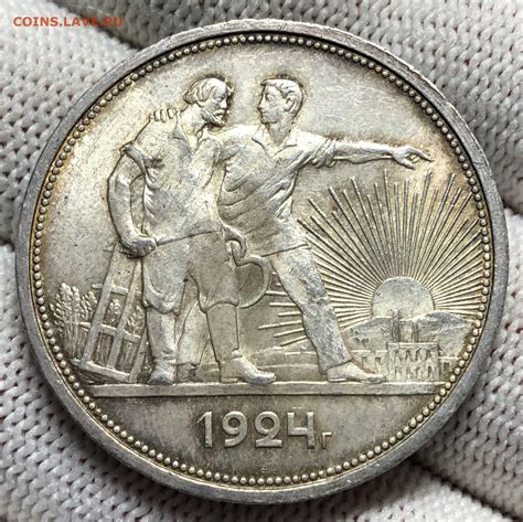 Рубль 1924 года ПЛ №1 До 12.09.23 в 22.00 МСК - Монеты России и СССР