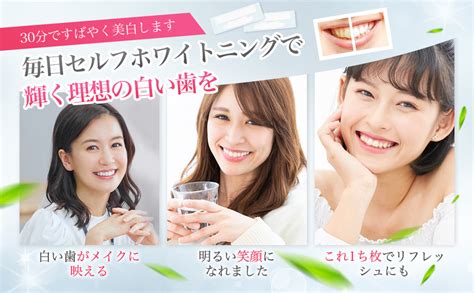 Amazon ホワイトニング ホワイトニングシート 歯用 ホワイトニングテープ シール 14セット入り 美歯パック Sunshine