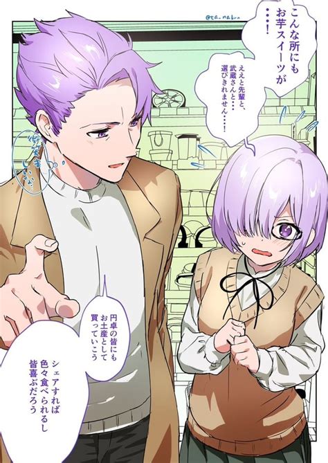 Mashu By Mishiro0229 R Mashukyrielight
