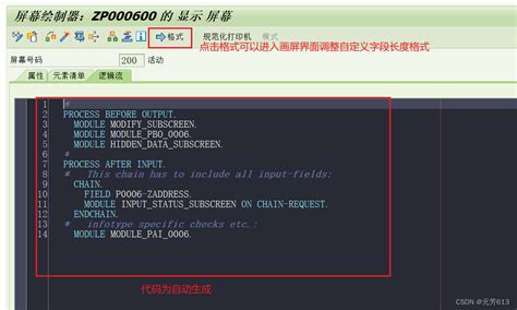 Sap Hr模块 Pa30 信息类型it的简单增强hr新增信息类型 Csdn博客