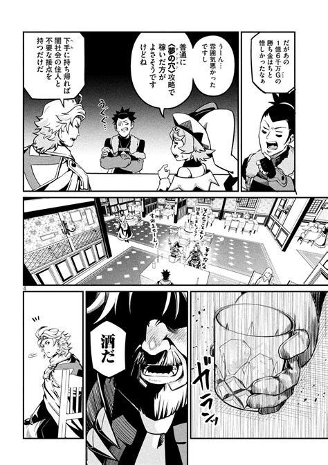 追放された転生重騎士はゲーム知識で無双する Raw 無料のオンライン読書 第111話