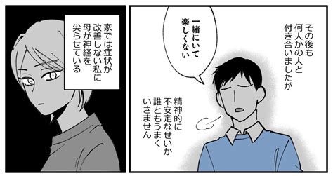 ＜太るのがコワい！日記＞恋人にもフラれ、誰も理解してくれない抜け出したいのに【第4話まんが】 ママスタセレクト