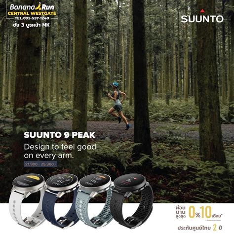Suunto 9 peak รุ่นใหม่ล่าสุดจาก Suunto🔺 Suunto 9 peak มัลติสปอร์ตน้อง ...